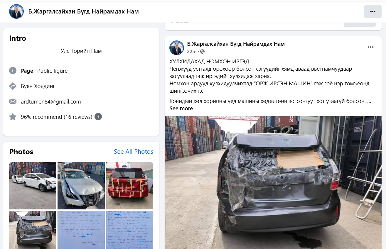 Б.Жаргалсайхан: Та нар хулхи ченжүүдээ өмөөрөөд л байх уу!!! ~ Suvag.mn ...